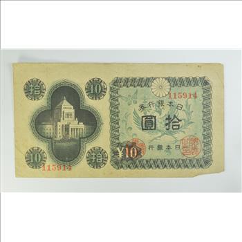 Vintage Japanese Paper Money Currency - Great Note from Japan ...