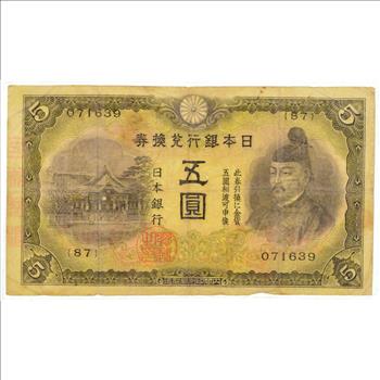 Vintage Japanese Paper Money Currency - Great Note from Japan ...