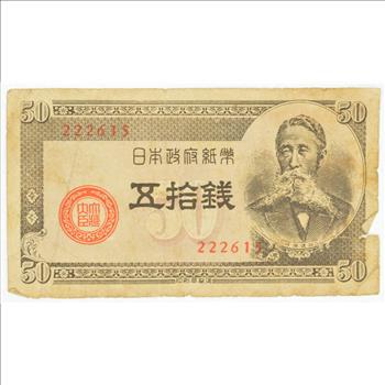 Vintage Japanese Paper Money Currency - Great Note from Japan ...