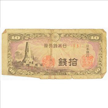 Vintage Japanese Paper Money Currency - Great Note from Japan ...