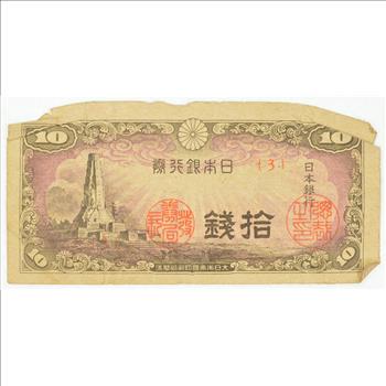 Vintage Japanese Paper Money Currency - Great Note from Japan ...
