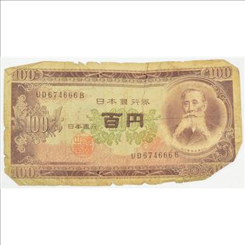 Vintage Japanese Paper Money Currency - Great Note from Japan ...