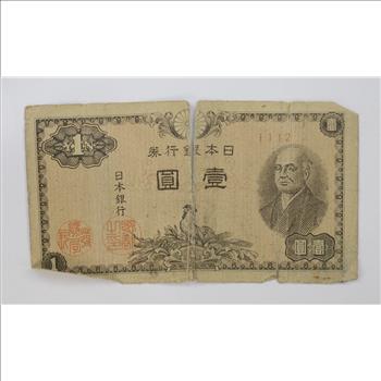 Vintage Japanese Paper Money Currency - Great Note from Japan ...