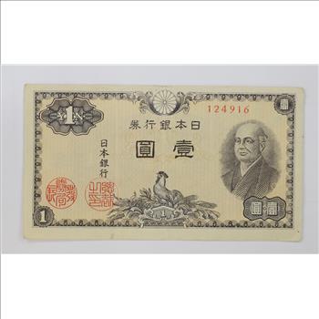 Vintage Japanese Paper Money Currency - Great Note from Japan ...