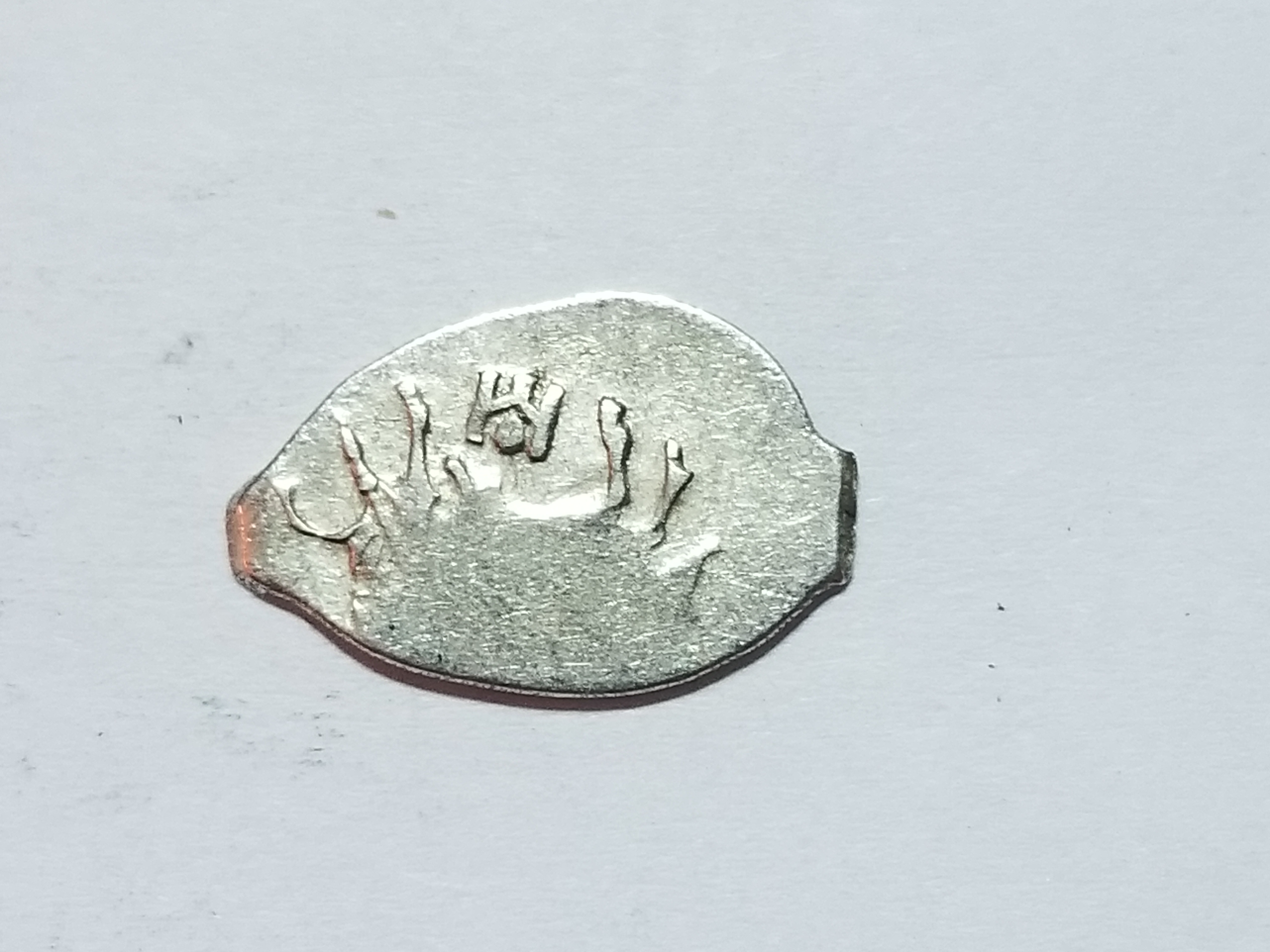 Vlad the Impaler (Dracula)Silver Ancient Coin | Property Room