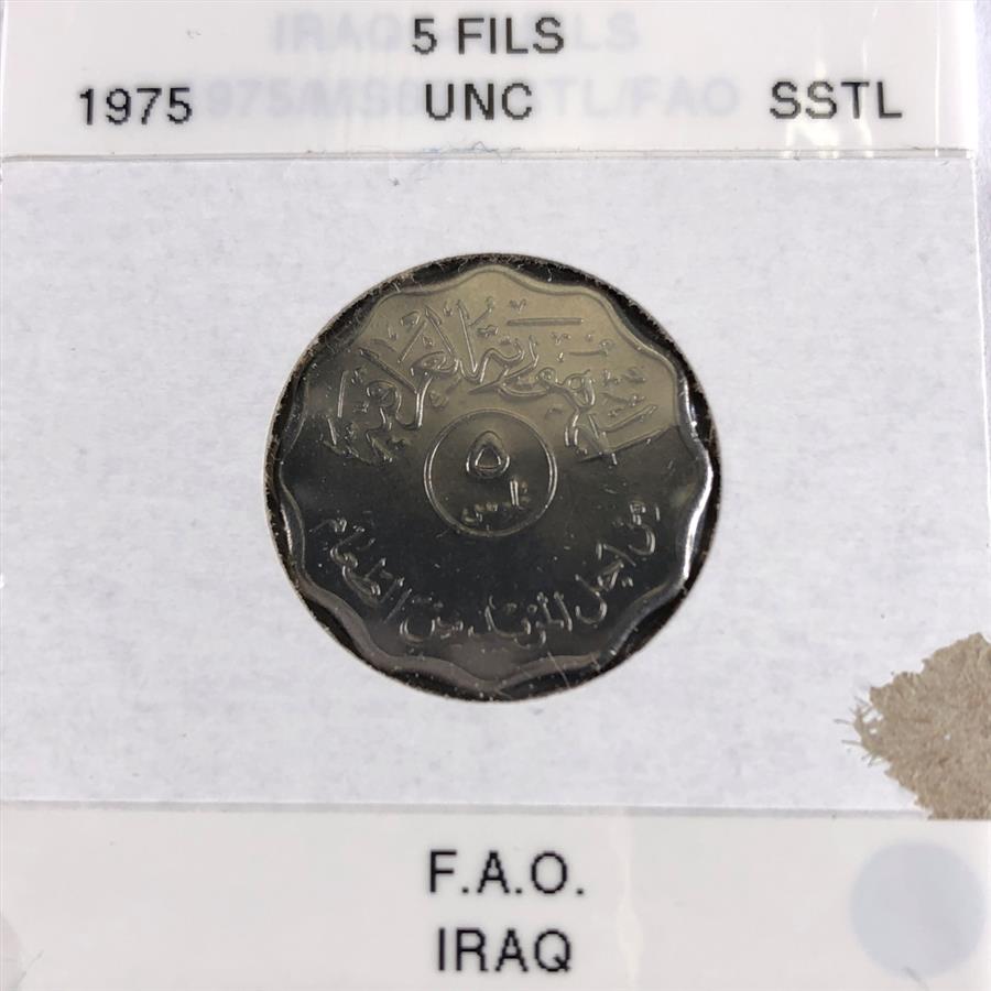 1975 F.A.O. Iraq 5 Fils Coin*High Grade with Luster | Property Room