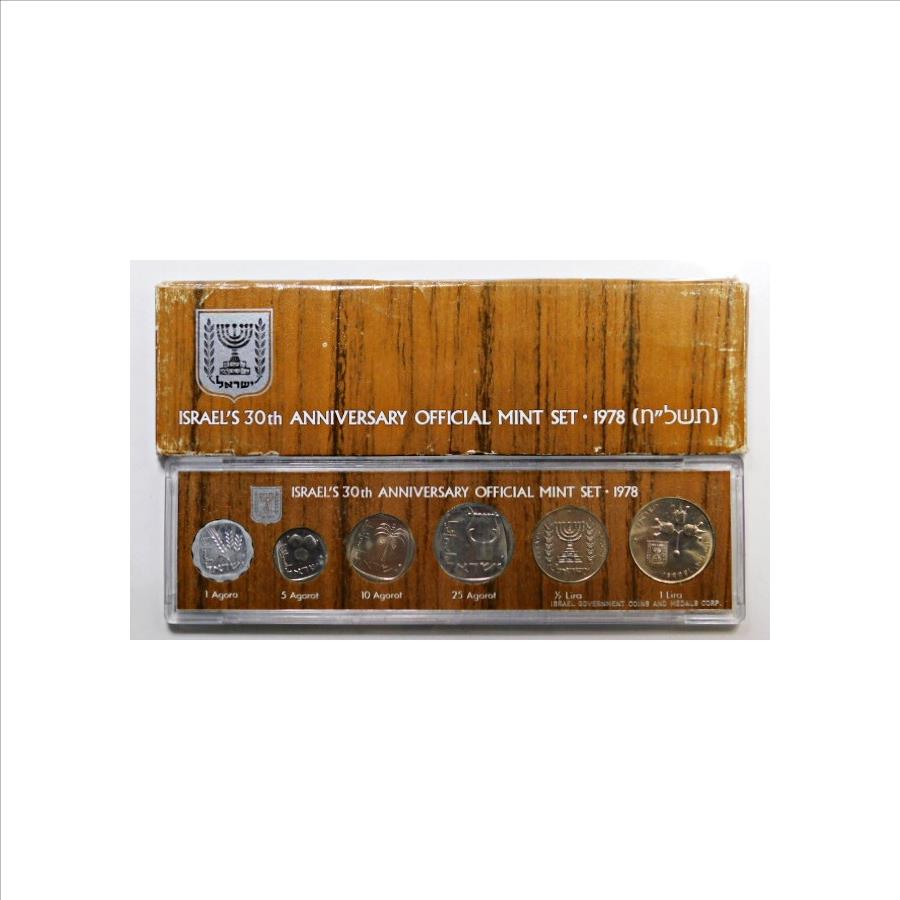 1978 Israel's 30th Anniversary Official Mint Coin Set*In Original ...