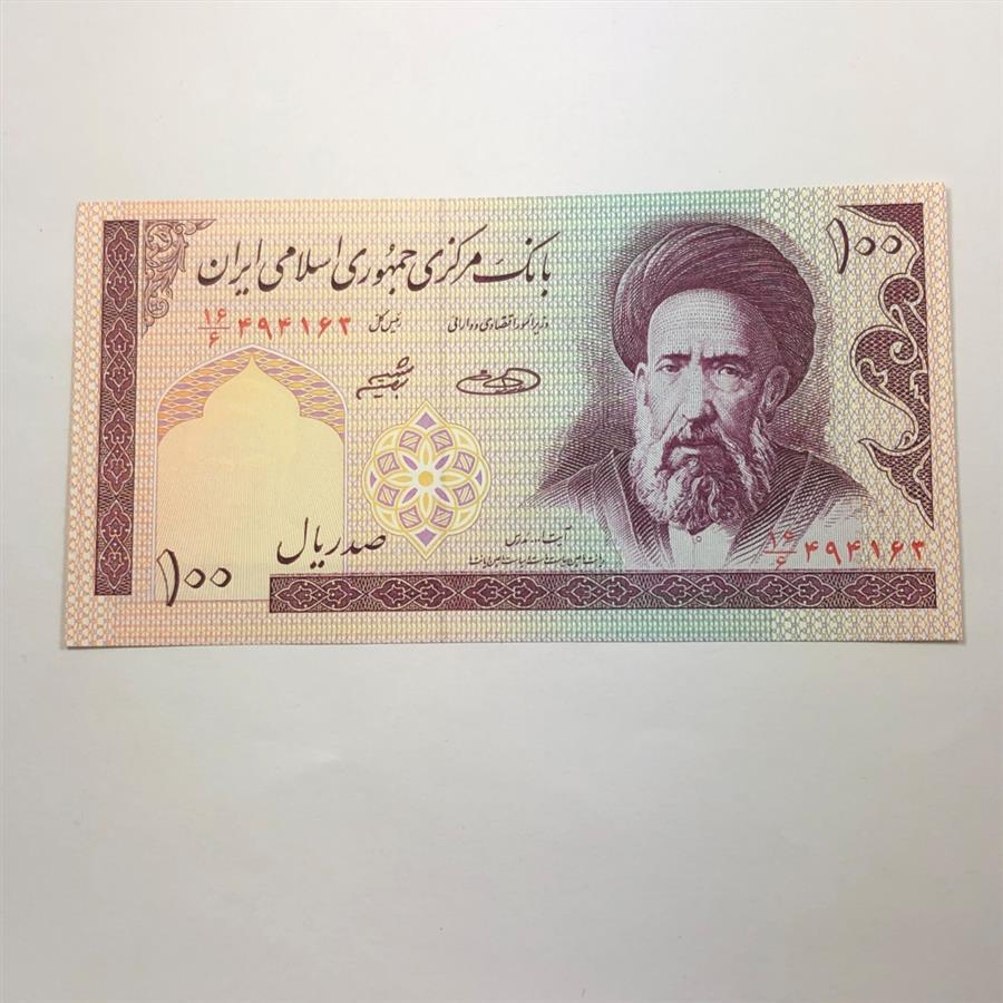 1999 Iran Islamic Republic 100 Rials Banknote Crisp Uncirculated *In ...