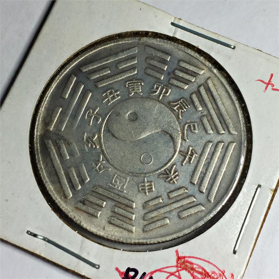 Thailand Chinese Zodiac Token | Property Room