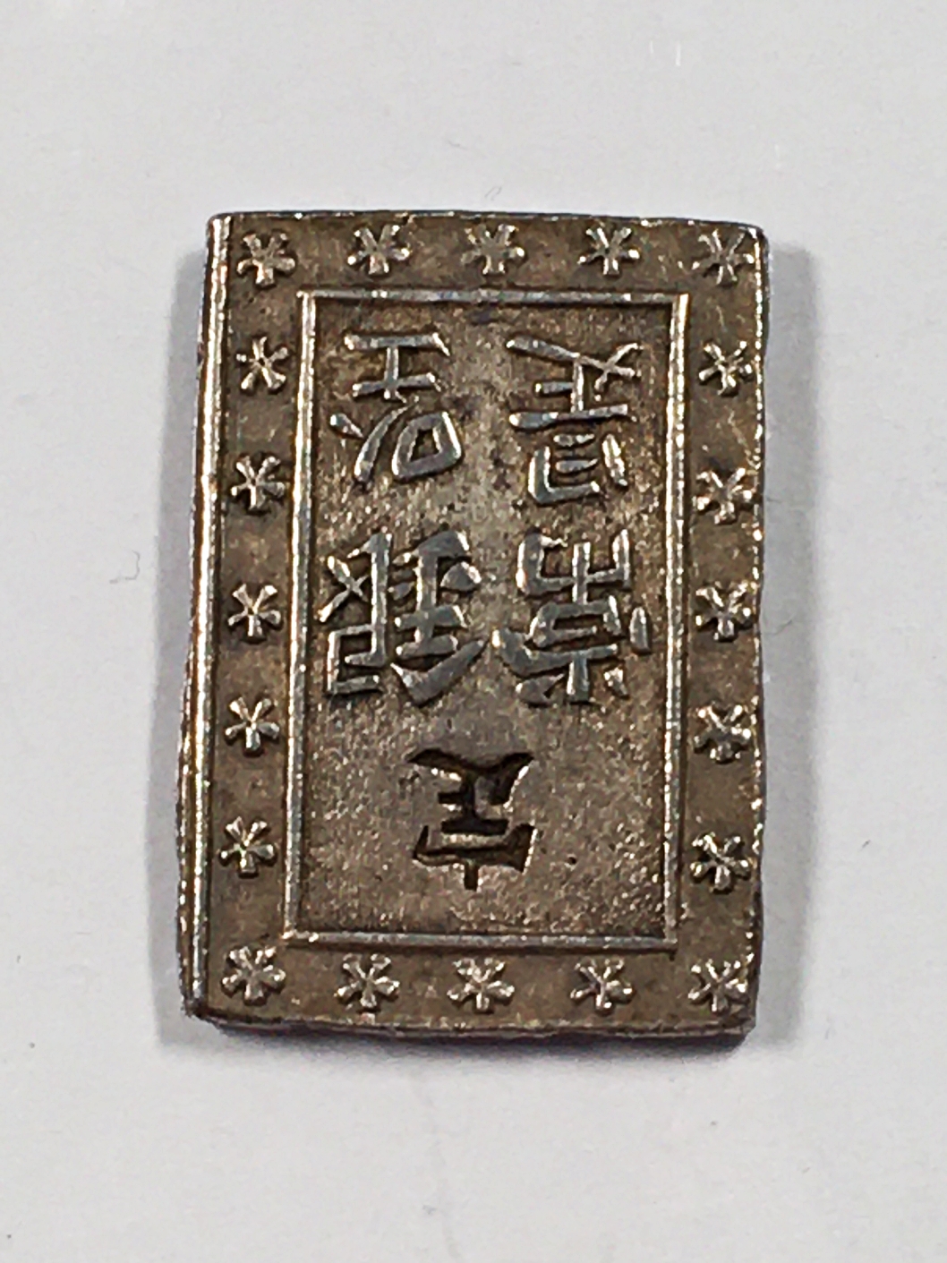 1837-1854 Japan Silver 1 Bu Rectangular XF Samurai Coin | Property Room