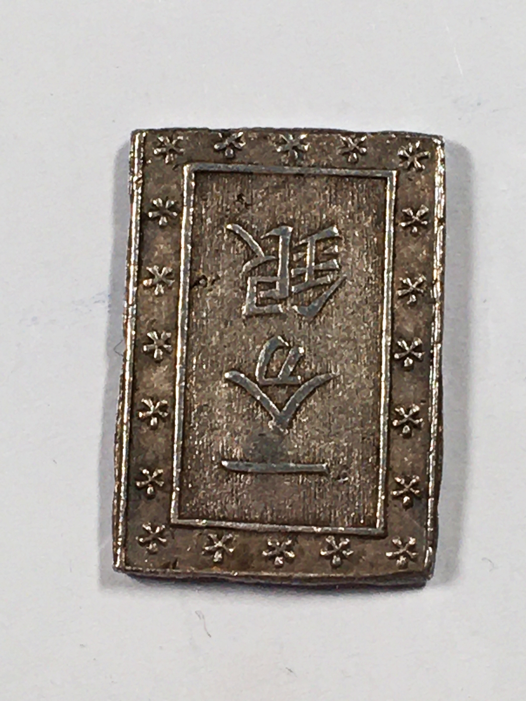 1837-1854 Japan Silver 1 Bu Rectangular XF Samurai Coin | Property Room