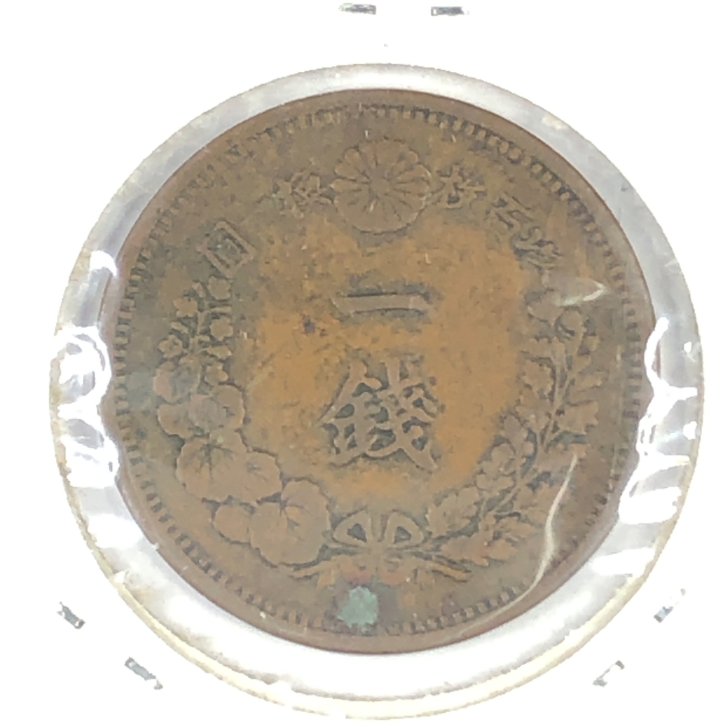 1874 Japan 1 Sen | Property Room