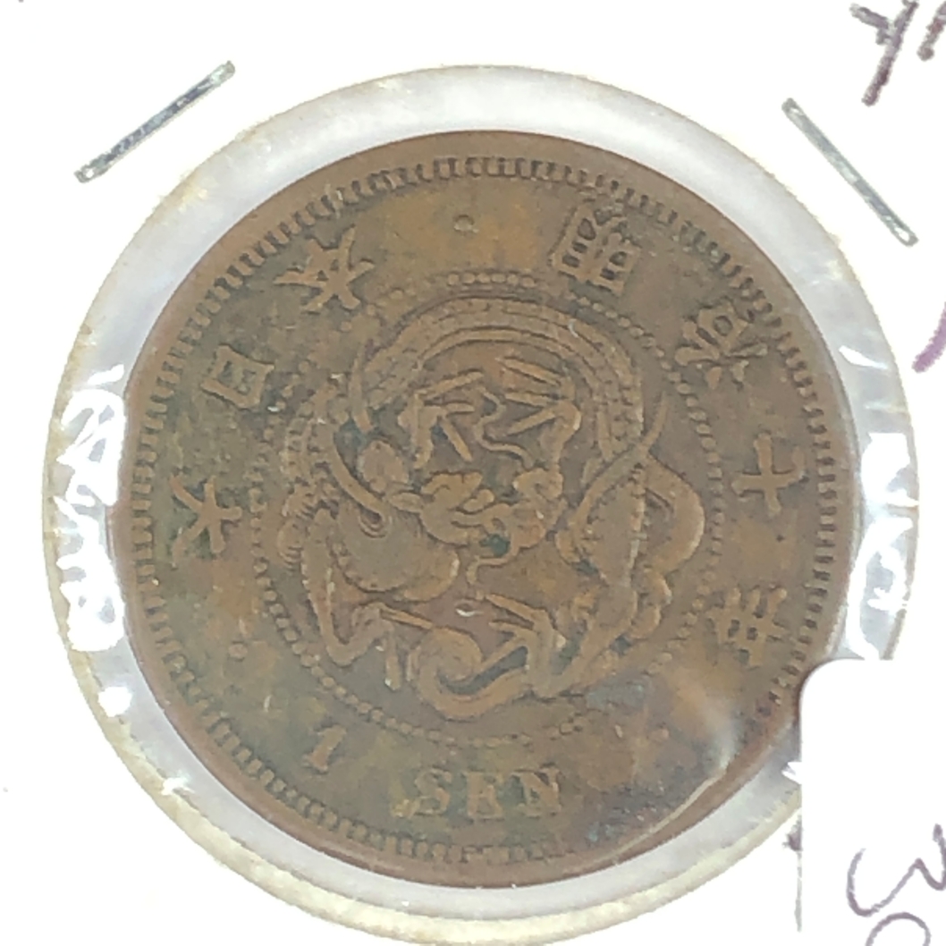 1874 Japan 1 Sen | Property Room