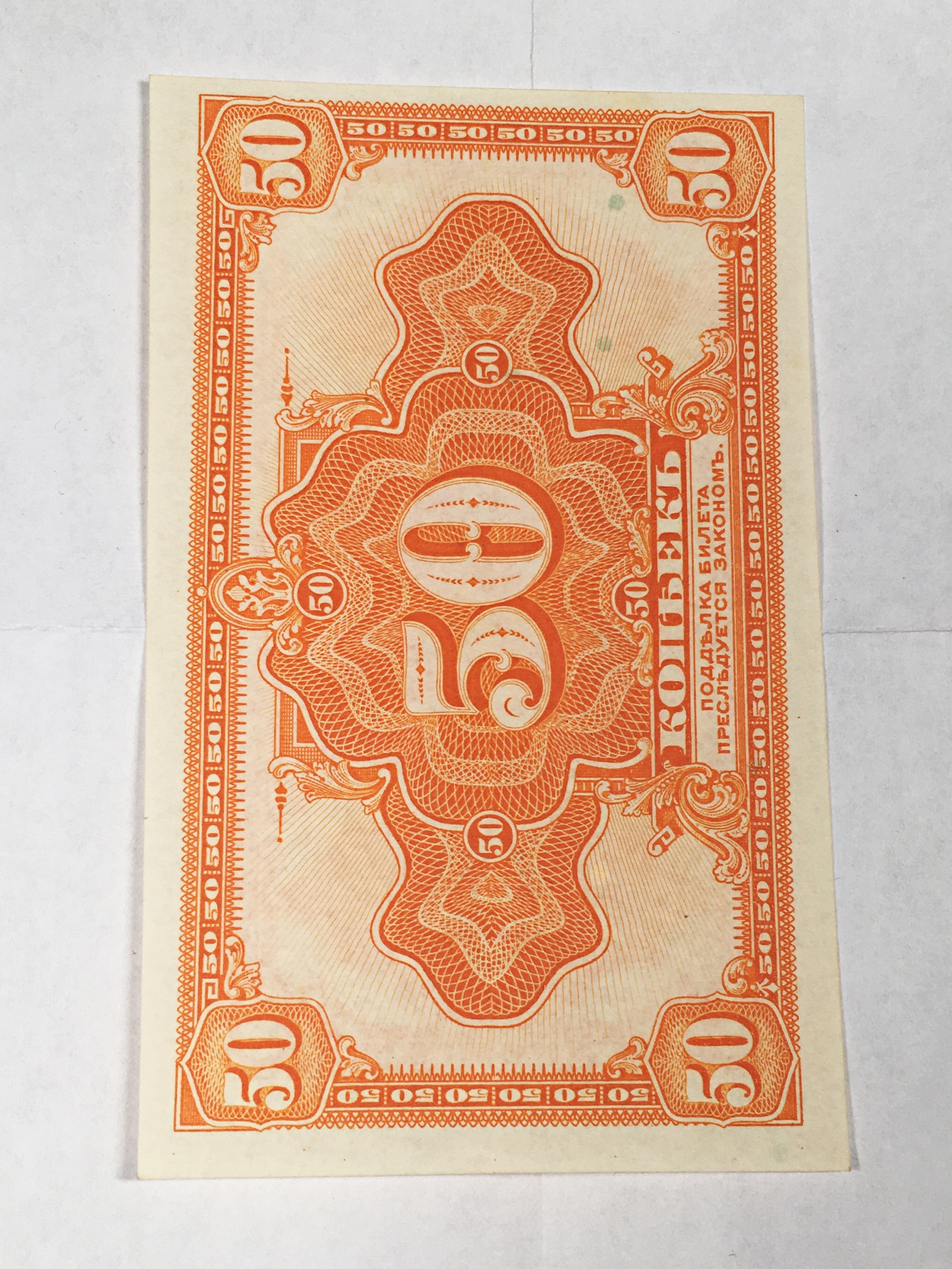 1920's & 1930's Russia Stalin 50 Rubles*Crisp Uncirculated Note ...