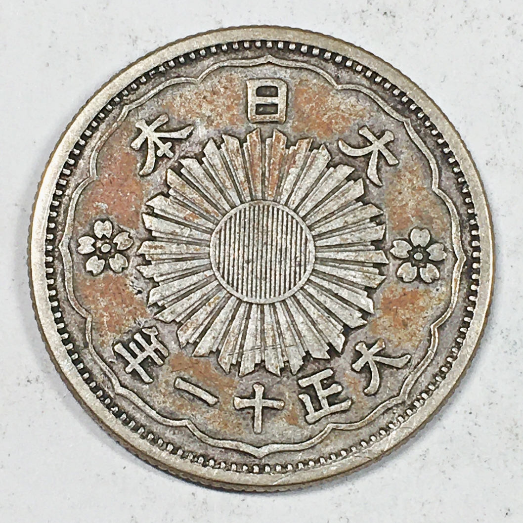 1922-1938 Japan Silver 50 Sen | Property Room