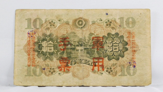 1930's Japan 10 Yen Bank Note | Property Room
