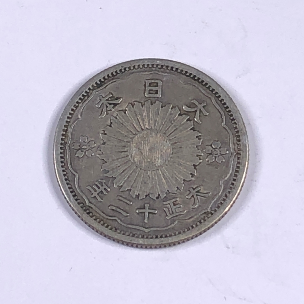 (1940) Japan Silver 50 Sen | Property Room
