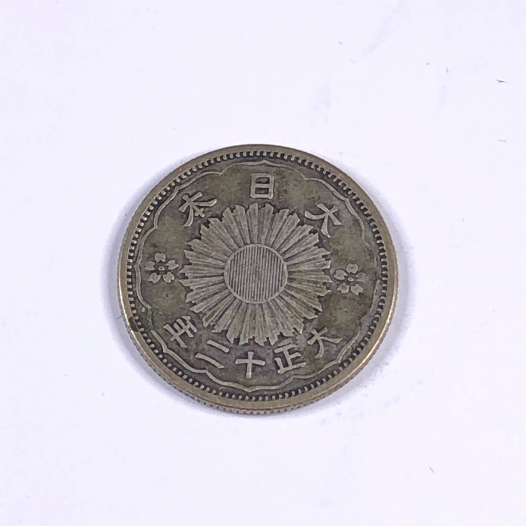 (1940) Japan Silver 50 Sen | Property Room