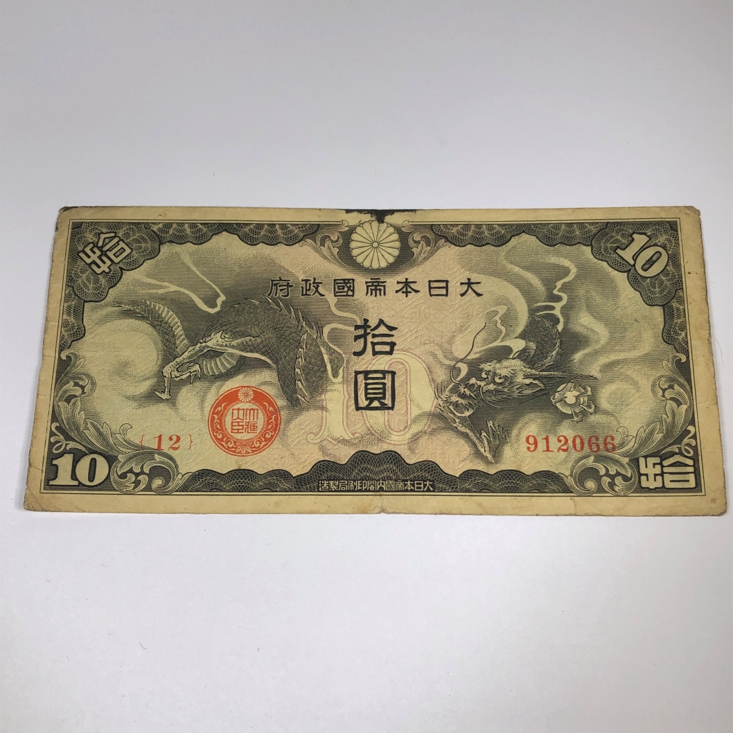 1940 Japanese Military Occupation 10 Yen Bank Note*Circulated ...