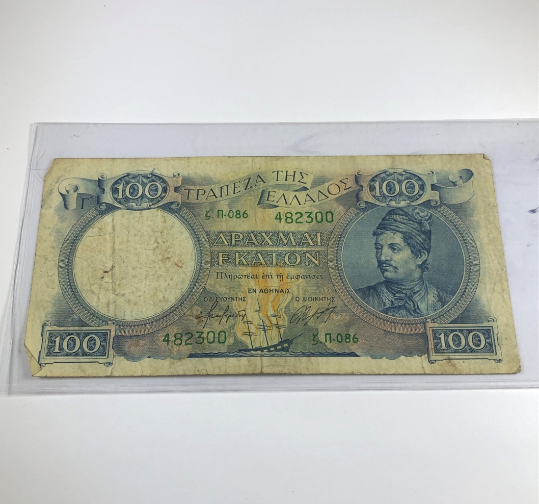 1944 Greek 100 Drachma banknote*Circulated | Property Room