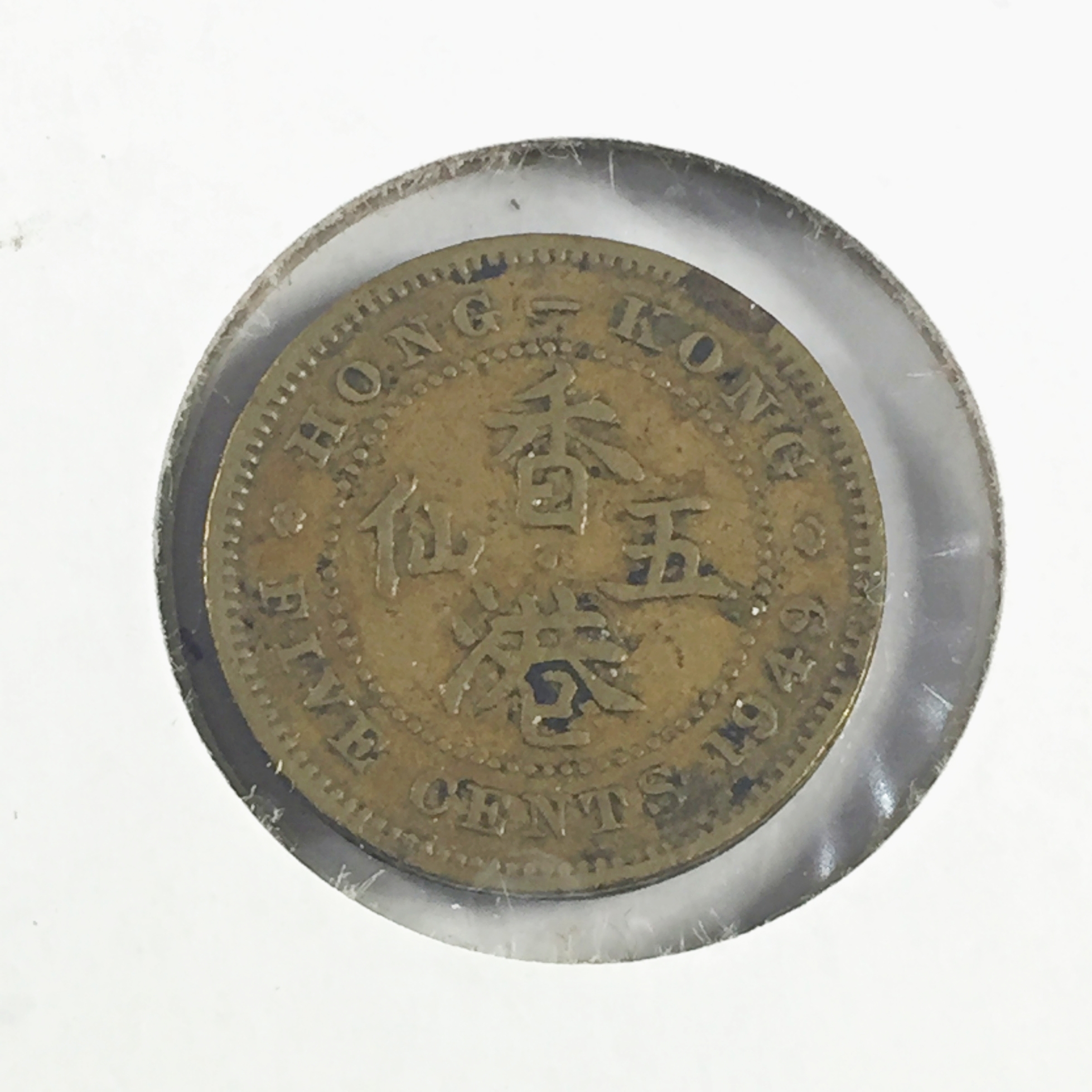1949 Hong Kong 5 Cents | Property Room