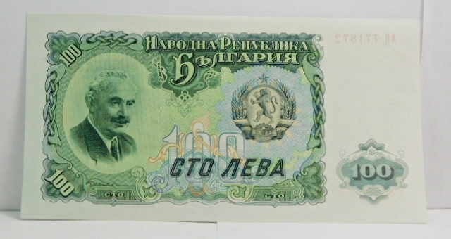 1951 Bulgaria 100 Leva Crisp Uncirculated Bank Note | Property Room
