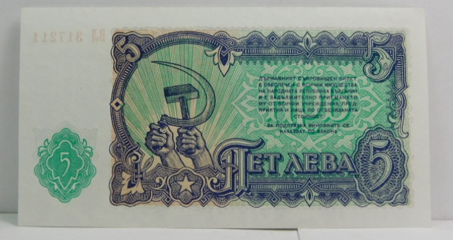 1951 Bulgaria 5 Leva Crisp Uncirculated Bank Note | Property Room