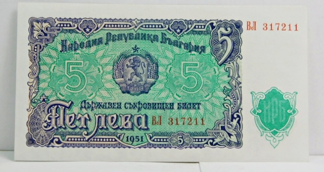 1951 Bulgaria 5 Leva Crisp Uncirculated Bank Note | Property Room