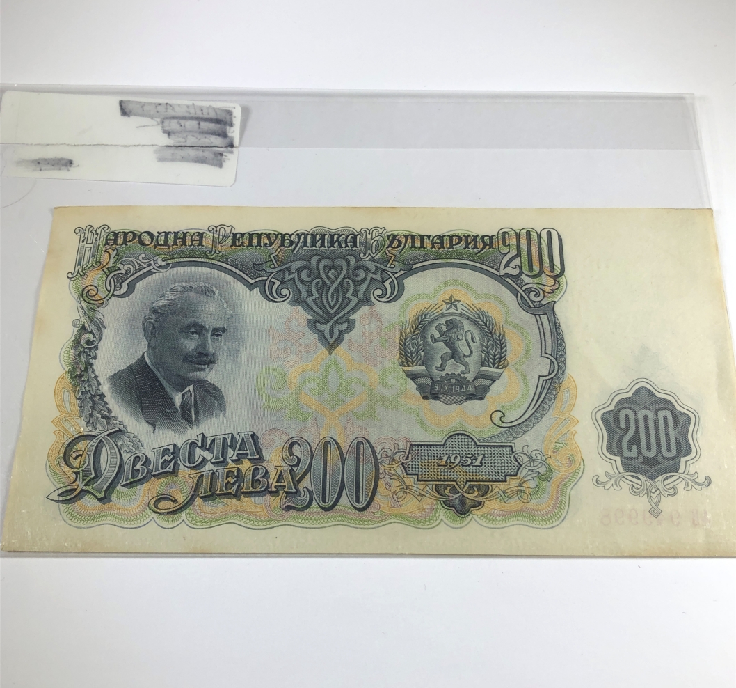 1957 Bulgaria 200 Leva Banknote*Crisp Uncirculated | Property Room