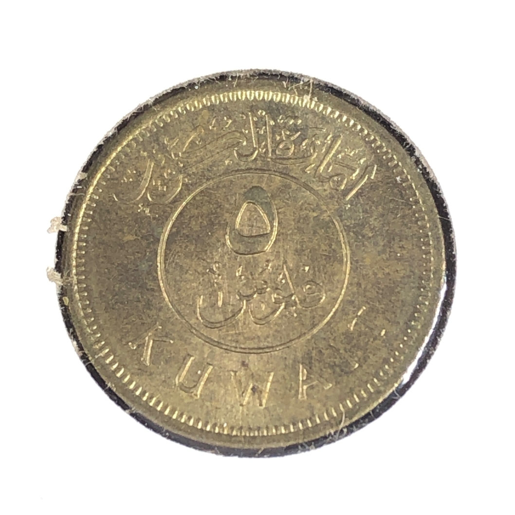 1961 Kuwait 5 Fils*High Grade with Luster | Property Room