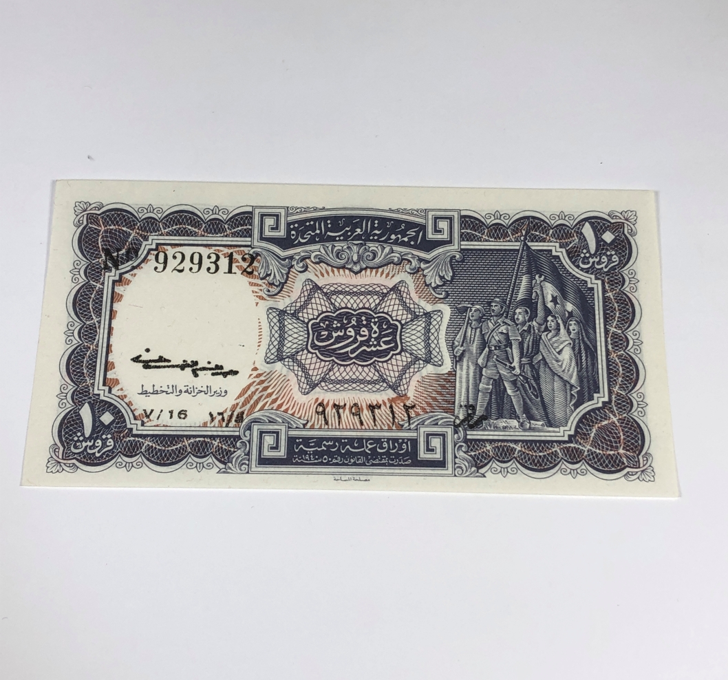 1961 united Arab Republic Currency Note*Minister of Treasury and ...