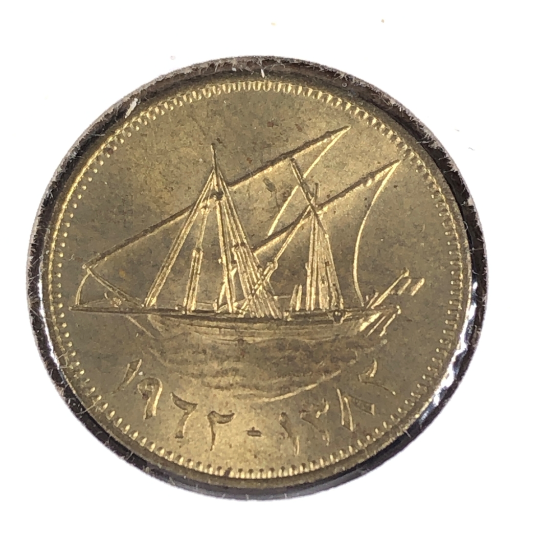 1962 Kuwait 10 Fils*High Grade with Luster | Property Room