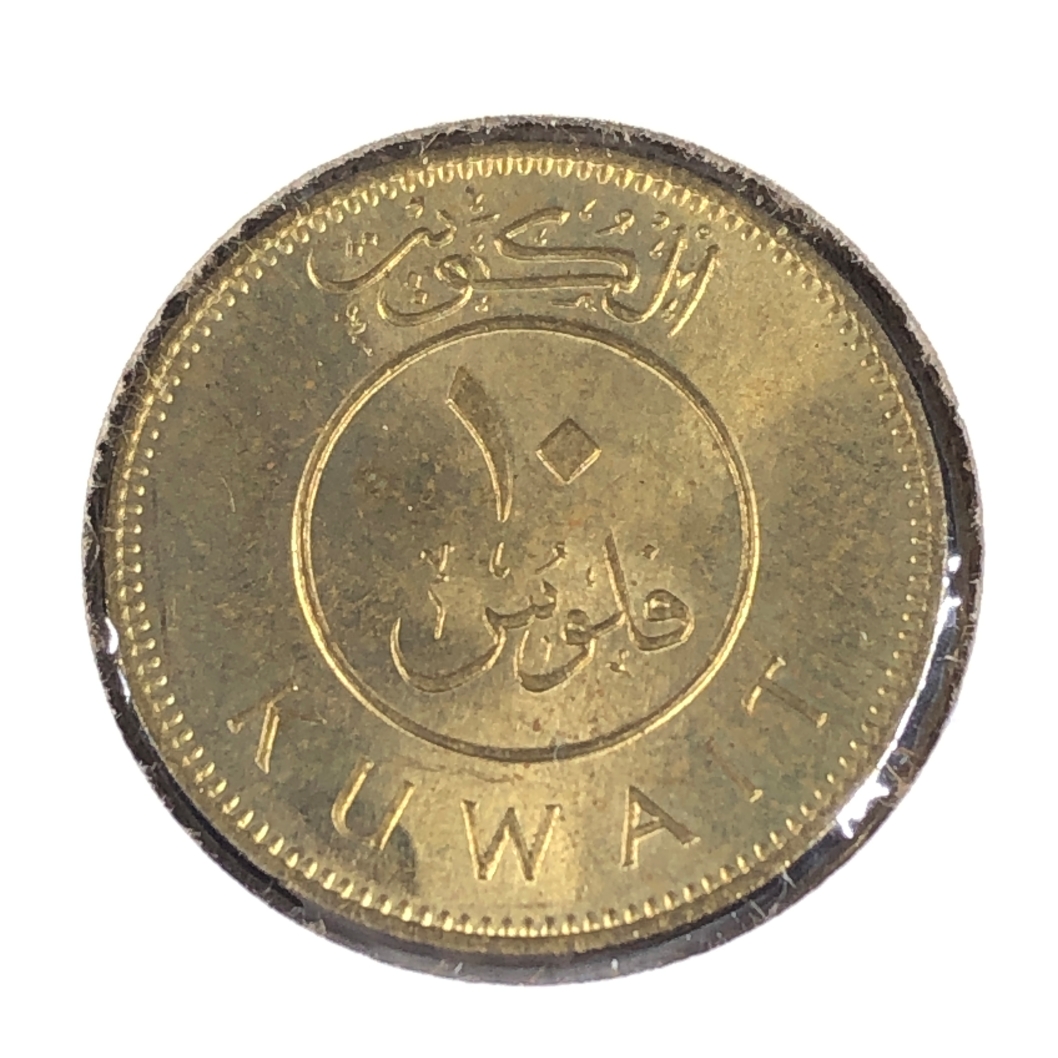 1962 Kuwait 10 Fils*High Grade with Luster | Property Room