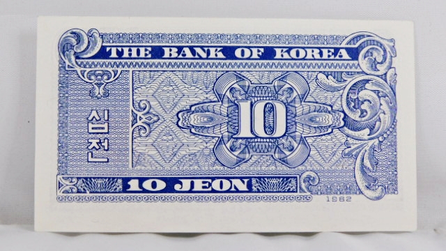 1962 South Korea 10 Jeon Crisp Uncirculated Bank Note | Property Room