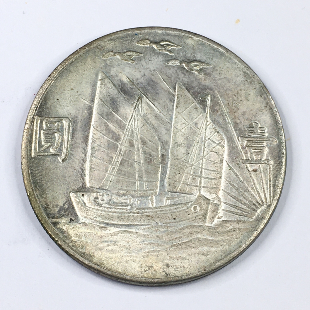 1963 China Commemorative Silver Dollar for Central Mint 30th ...