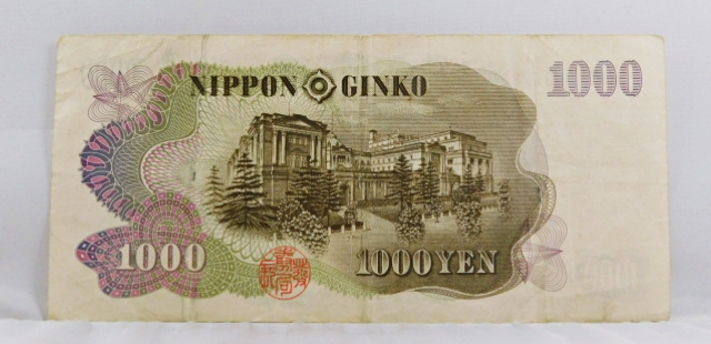 1963 Japan 1000 Yen Bank Note | Property Room
