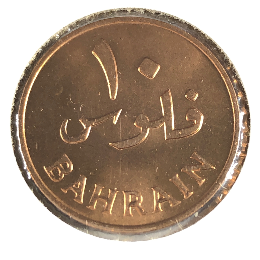 1965 Bahrain 10 Fils Coin*High Grade with Luster | Property Room