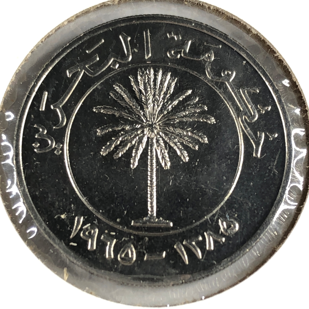 1965 Bahrain 100 Fils Coin*High Grade with Luster | Property Room