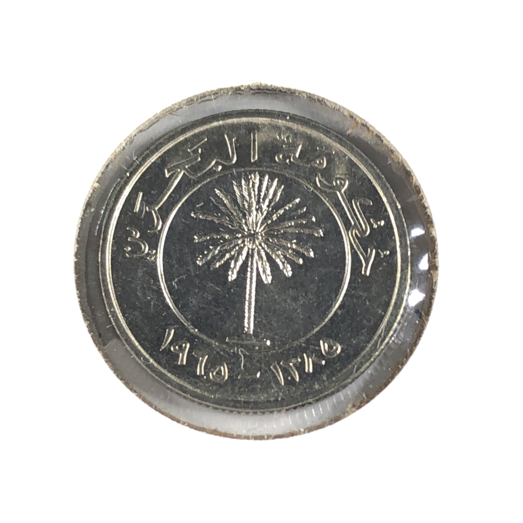 1965 Bahrain 25 Fils Coin*High Grade with Luster | Property Room