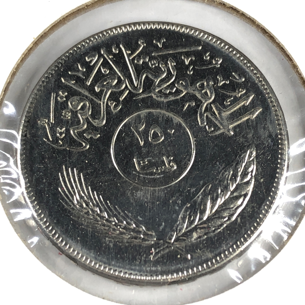 1970 F.A.O. Iraq 250 Fils*High Grade with Luster | Property Room