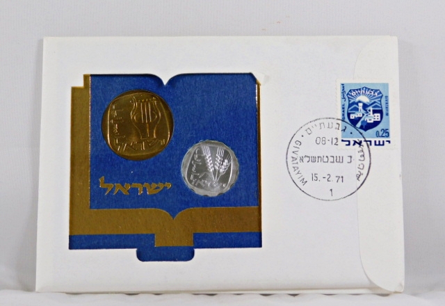 1971 Israel 25 Agorot & 1 Agorot Coins and One Stamp in FDC | Property Room