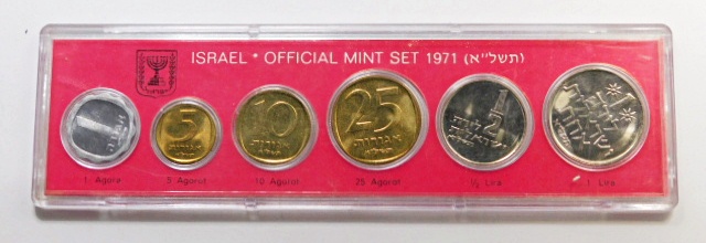 1971 Israel Official Mint Coin Set*Special Mint Marked Set | Property Room