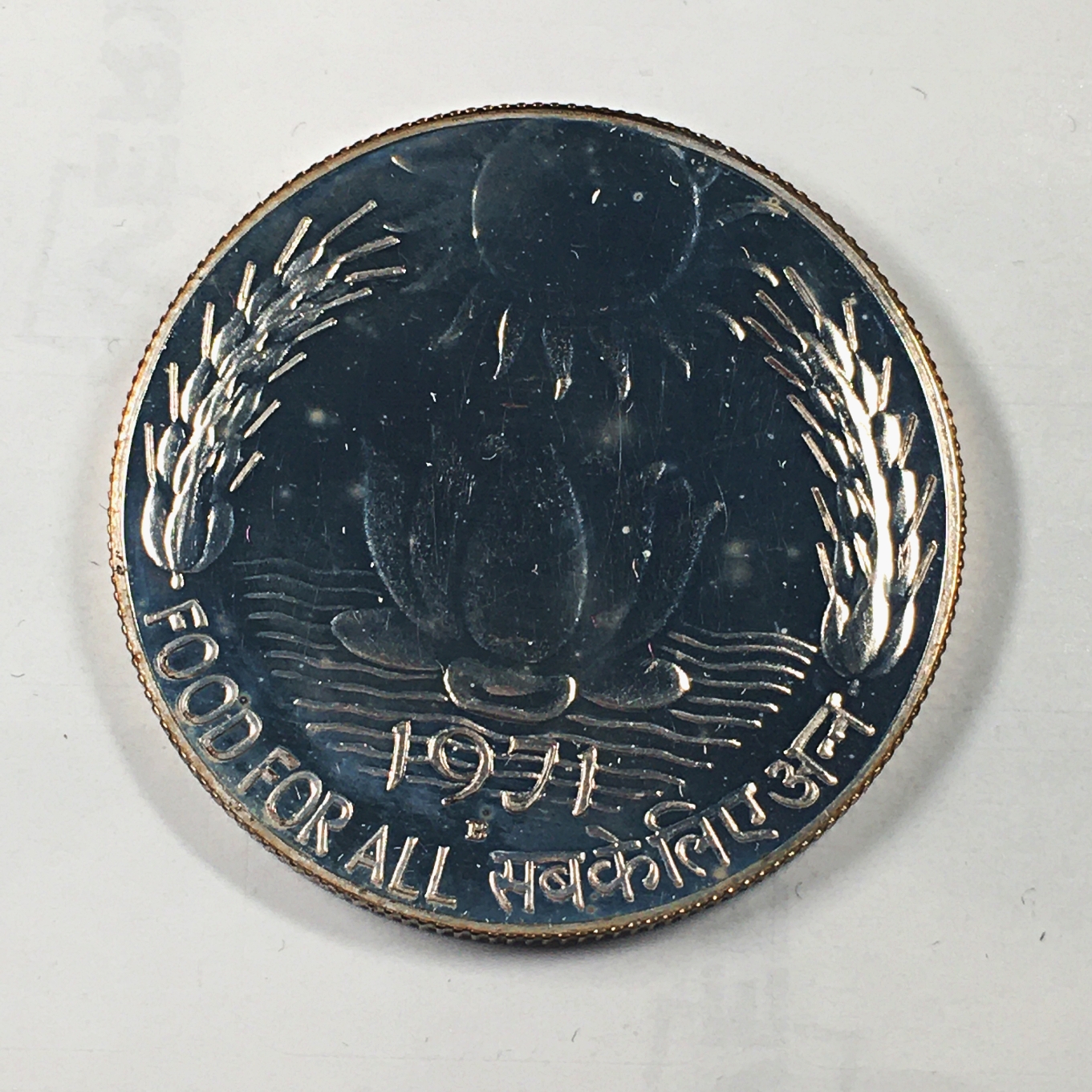 1971B India Republic Proof Silver 10 Rupees*0.3858 oz ASW | Property Room