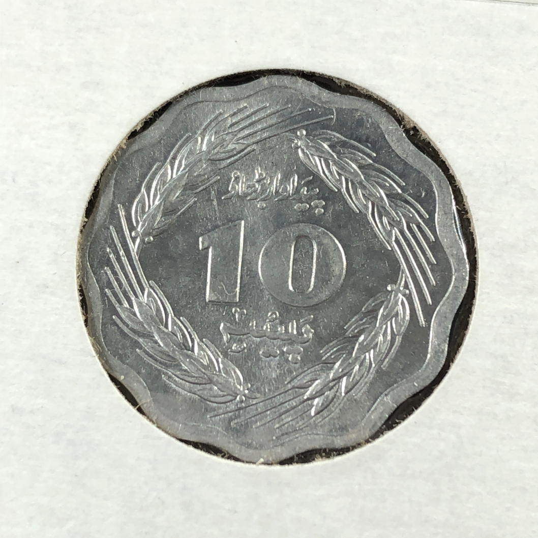 1974 F.A.O. Pakistan 10 Paisa*High Grade | Property Room