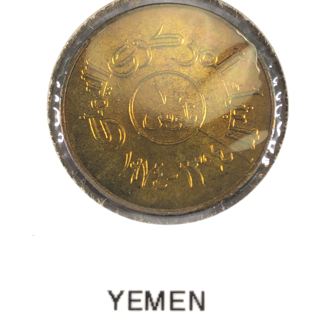 1974 Yemen 10 Fils Coin*High Grade | Property Room