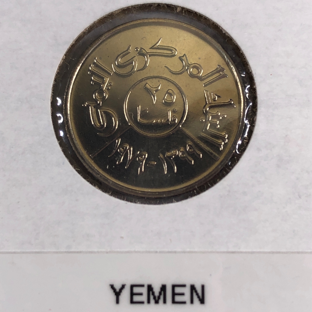 1974 Yemen 25 Fils Coin*High Grade | Property Room