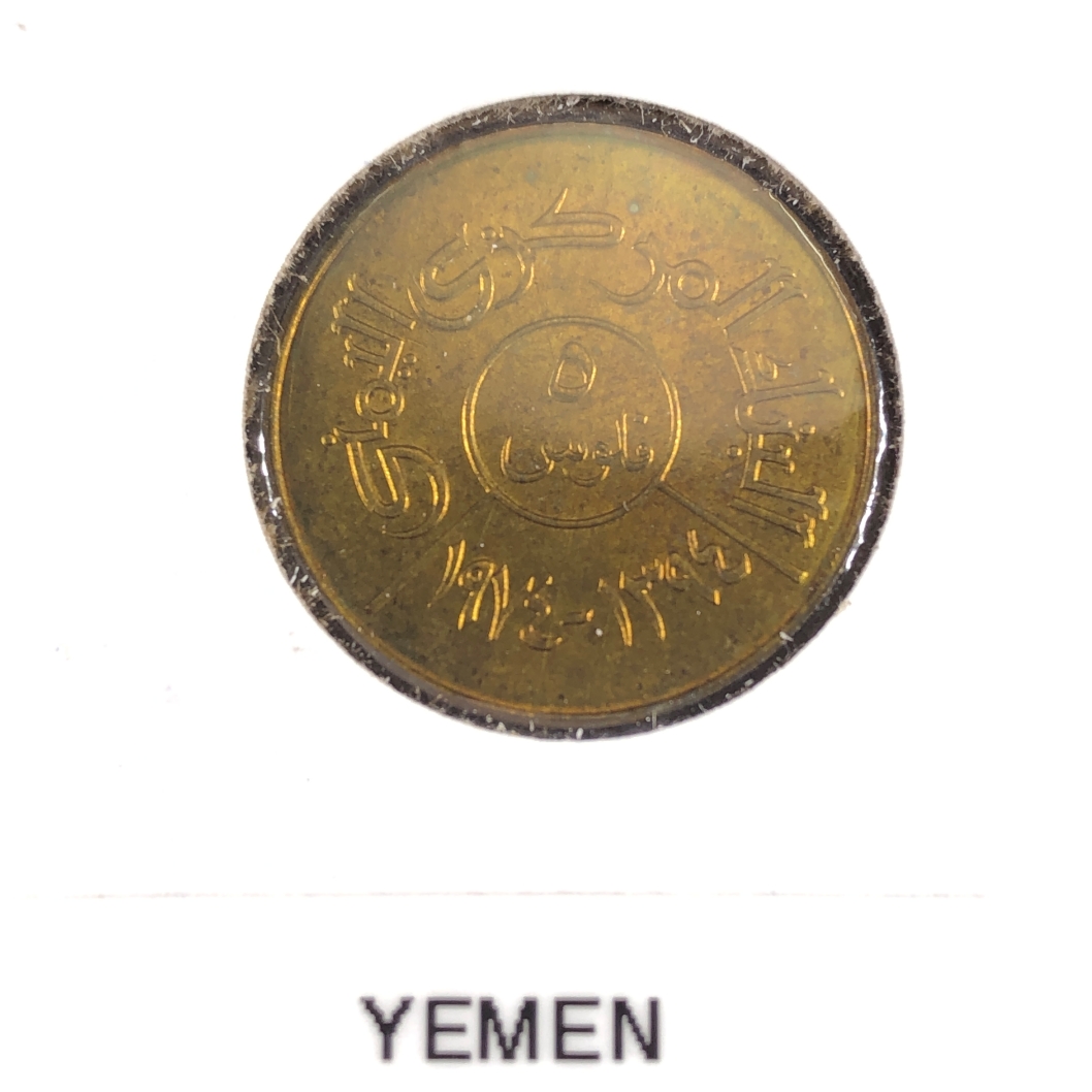 1974 Yemen 5 Fils Coin*High Grade | Property Room