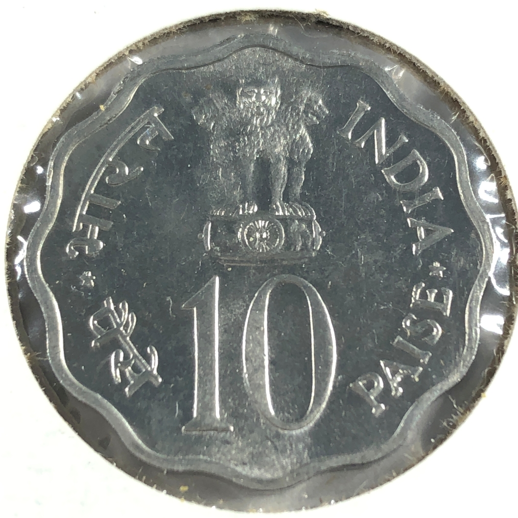 1975 F.A.O. India 10 Paise Coin*High Grade with Luster | Property Room