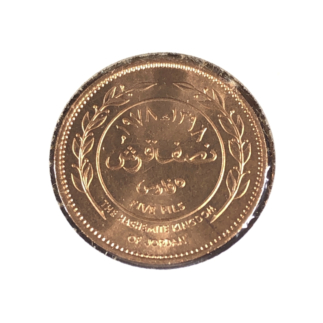 1978 Jordan 5 Fils*High Grade with Luster | Property Room