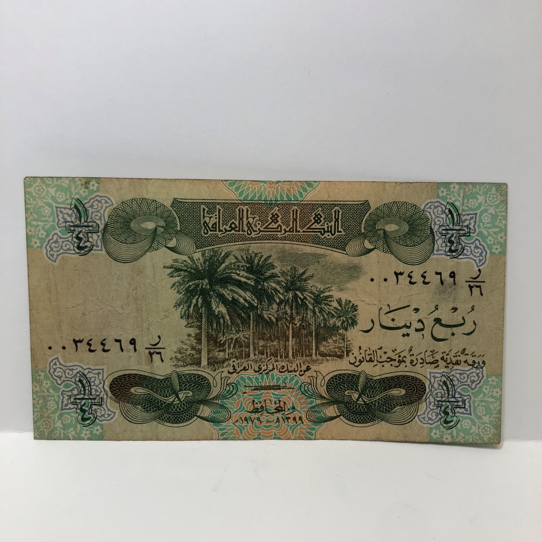 1979 Bank of Iraq 1/4 Dinar Note *Rare in Protective Sleeve | Property Room